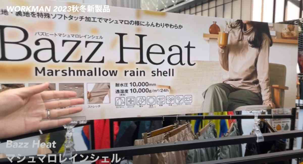 【ワークマン】新作アウター「バズヒートストレッチ マシュマロカーディガン」は秋雨にも強い！ | イチオシ | ichioshi